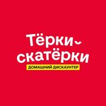 Тёрки-скатёрки (ulitsa Druzhby No:140А), züccaciye mağazaları  Kızıl'dan