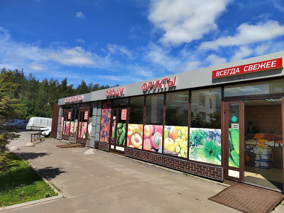 Manavlar Овощи-Фрукты, Vsevolgsk, foto