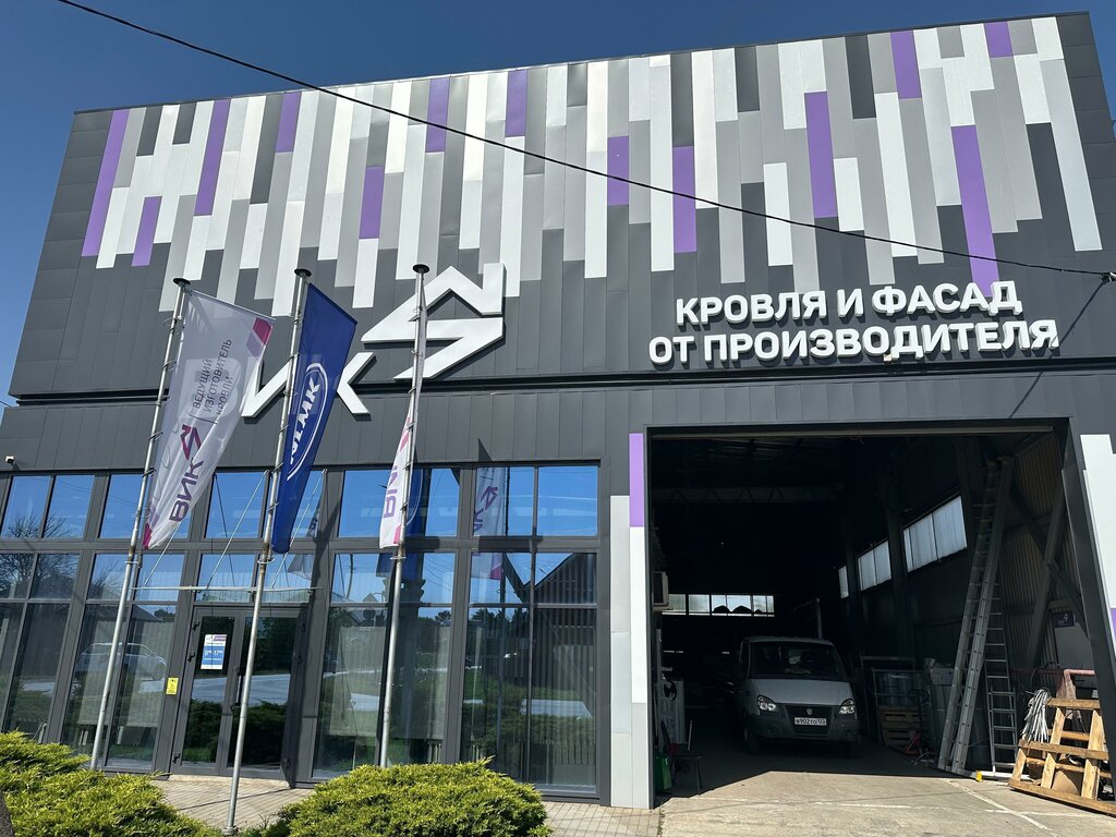 Çatı ve çatı materyalleri Company V. I. K., Tihoretsk, foto