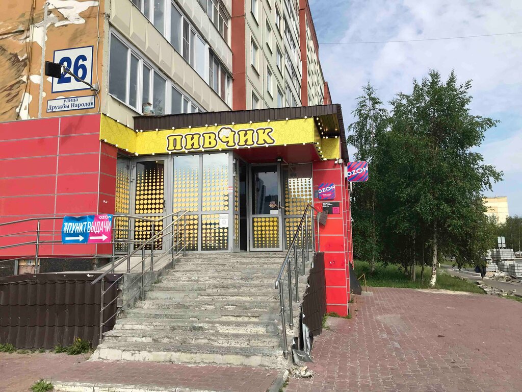 Teslimat noktası Ozon, Kogalym, foto