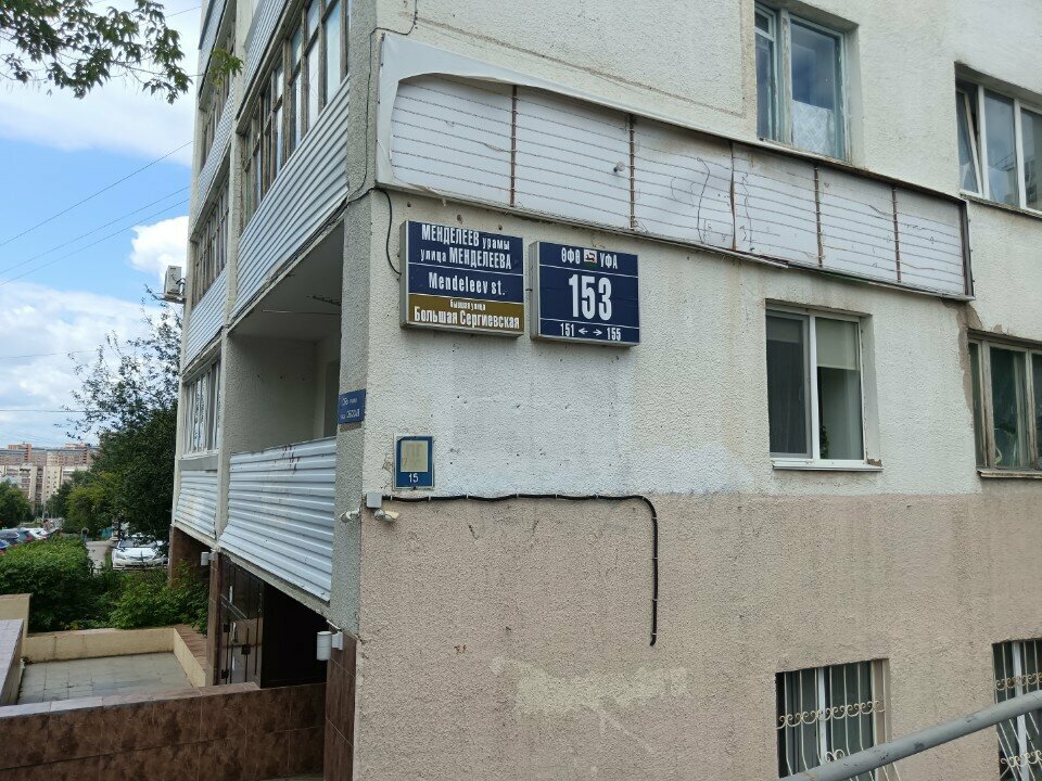 Dökümcüler Degtyarsky metallurgichesky zavod Avalda filial Ufe, Ufa, foto
