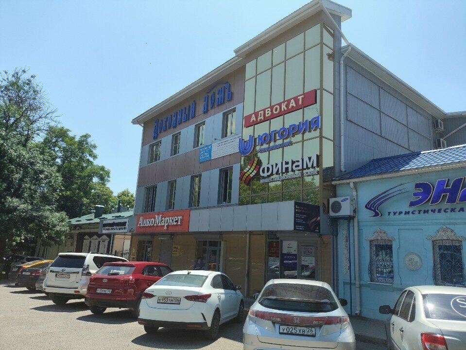 Yönetim ofisi Маруга, Pyatigorsk, foto