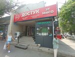 Knock (Moscow Street No:76А), market  Bişkek'ten
