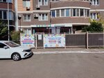 Kids puzzle (prospekt Konstantina Obraztsova No:6/1), çocuk gelişim merkezleri  Krasnodar'dan