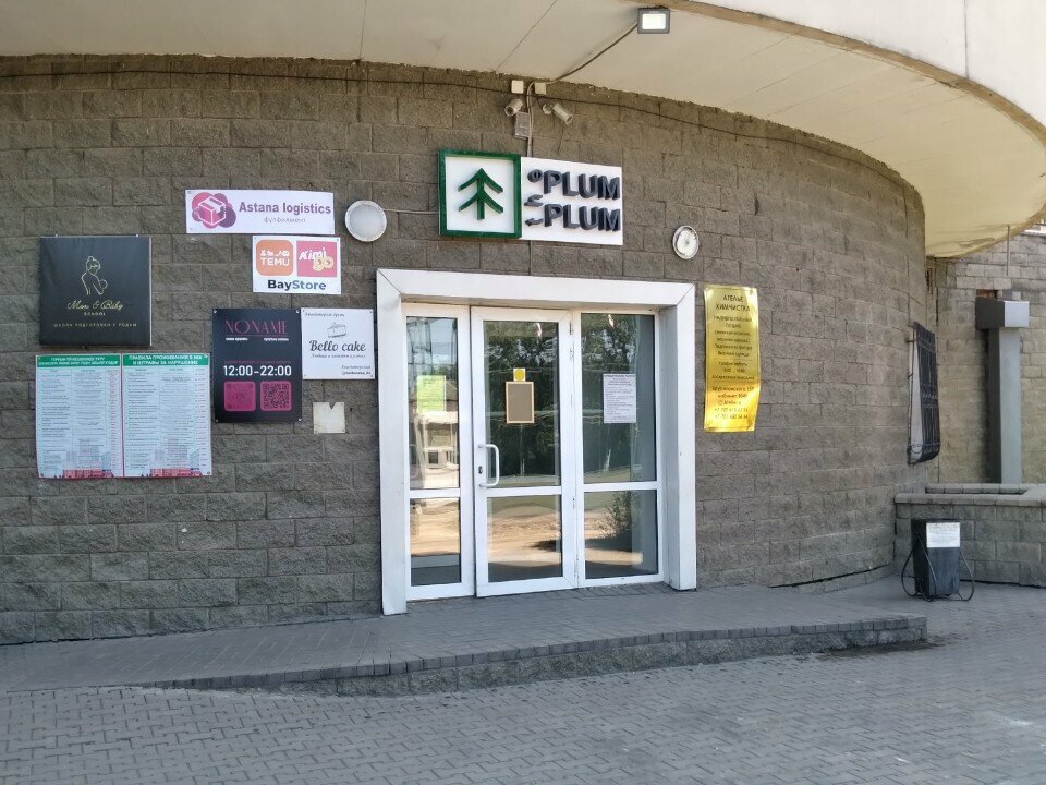 Parsel otomatı Kaspi Postomat, Almatı, foto
