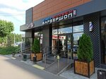 Homie barber (Chetaeva Street No:20/1), berberler  Kazan'dan