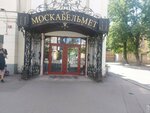 Центральный КПП (2nd Kabelnaya Street No:2с5), geçiş noktaları, güvenlik kontrol alanı  Moskova'dan
