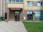 Cherry Cup (Osnabryukskaya ulitsa No:36), kahve dükkanları  Tver'den