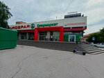 Eurospar (Piskunova Street No:41), parsel otomatı  Nijni Novgorod'dan