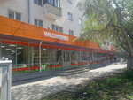 Wildberries (Lunacharskogo Street No:135), teslimat noktası  Yekaterinburg'dan