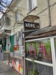 Кафе-кондитерская (улица Козлова No:8), kafe  Simferopol'dan (Akmescit'ten)