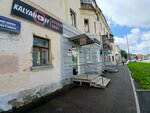 Kalyanoff (8 March Street No:30), tütün, sigara mağazaları  Ufa'dan