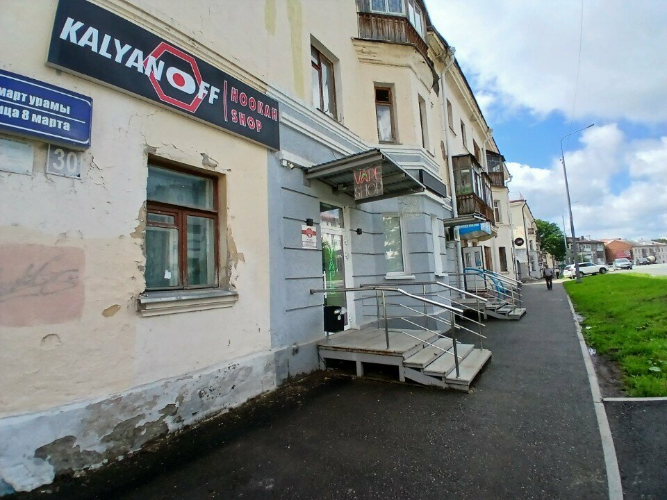 Tütün, sigara mağazaları Kalyanoff, Ufa, foto