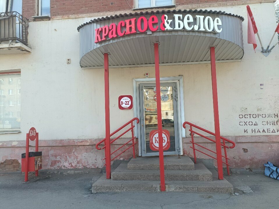 Market Krasnoe&Beloe, Samara, foto