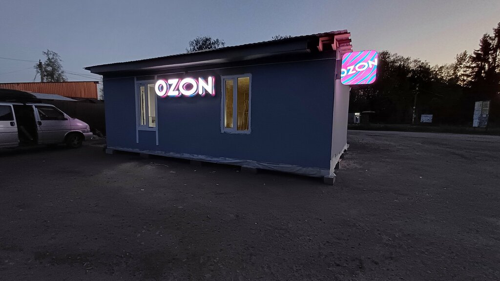 Teslimat noktası Ozon, Saint‑Petersburg ve Leningradskaya oblastı, foto