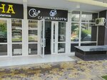 Салон красоты СП (Peter Metalnikov Street No:38, Prikubanskiy City administrative district, mikrorayon imeni Petra Metalnikova), güzellik salonu  Krasnodar'dan