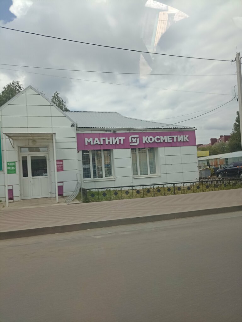 Kozmetik ve parfümeri mağazaları Magnit Kosmetik, Orlovskaya oblastı, foto