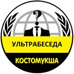 Ультрабеседа - Костомукша (ulitsa Lenina No:8), gazete ve dergiler  Kostomucsha'dan