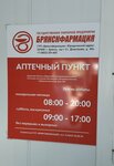 БрянскФармация (Shosseynaya ulitsa No:14А, posyolok Netyinka), eczaneler  Brianskaya oblastından