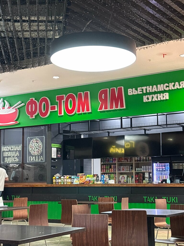 Kafe Фо-том ям, Moskova ve Moskovskaya oblastı, foto