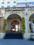 Бриошь (50 Let Oktyabrya Street No:27), kafe  Blagoveshchensk'ten