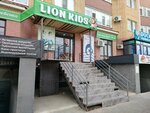 Lk Lion Kids (Mustafa Shokay Street No:23), çocuk mağazaları  Aktöbe'den