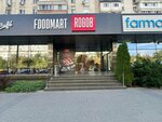 Rogob (Moscova Boulevard No:5), kasap, şarküteri  Kişinev'den