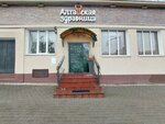 Алтайская здравница (Oktyabrskaya Street No:73), spa  Kaliningrad'dan