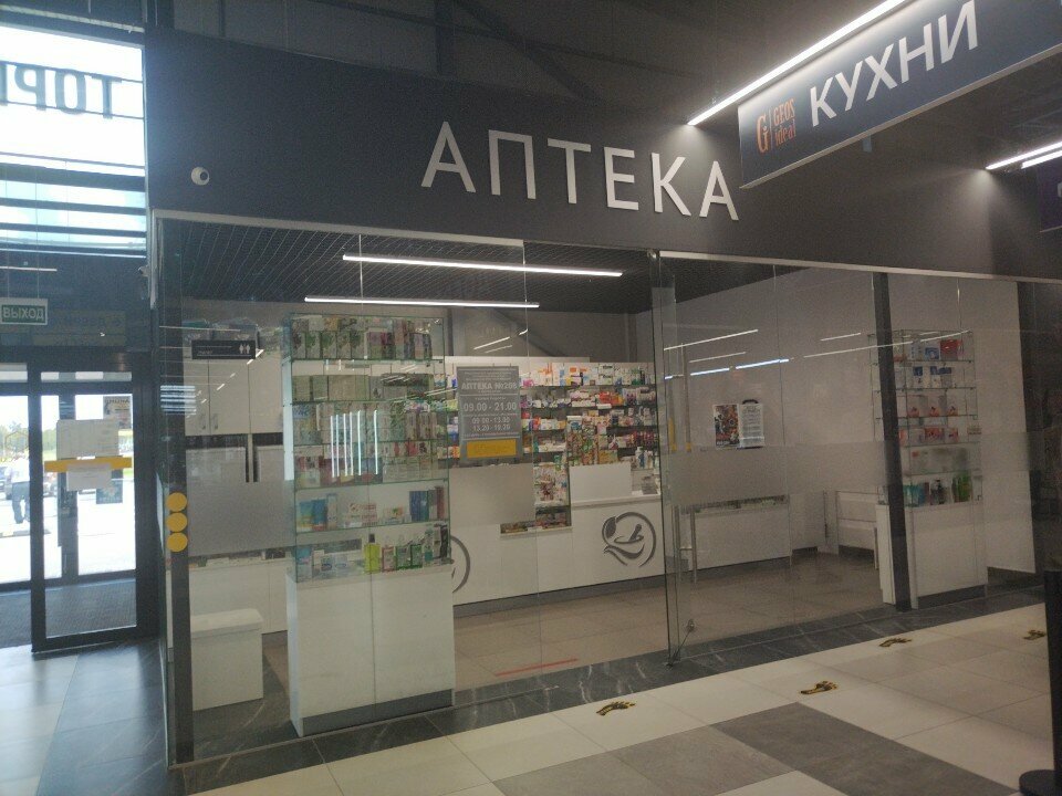 Eczaneler Фармация, Moguilev, foto