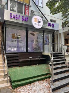 Биба-Боба (Stavropolskaya Street No:226), kahve dükkanları  Krasnodar'dan