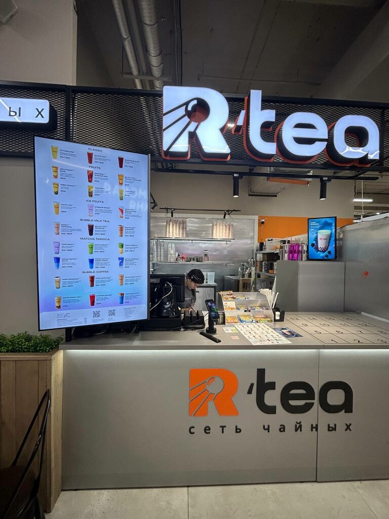 Vitamin bar R'tea, Omsk, foto