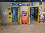 Qiwi (praspiekt Kasmanaŭtaŭ No:61А), ödeme terminali  Gomel'den