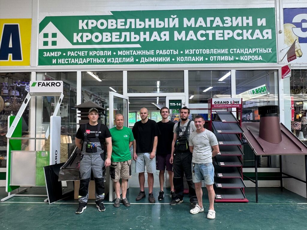Çatı ve çatı materyalleri Кровельная мастерская Павла Огурцова, Moskova, foto