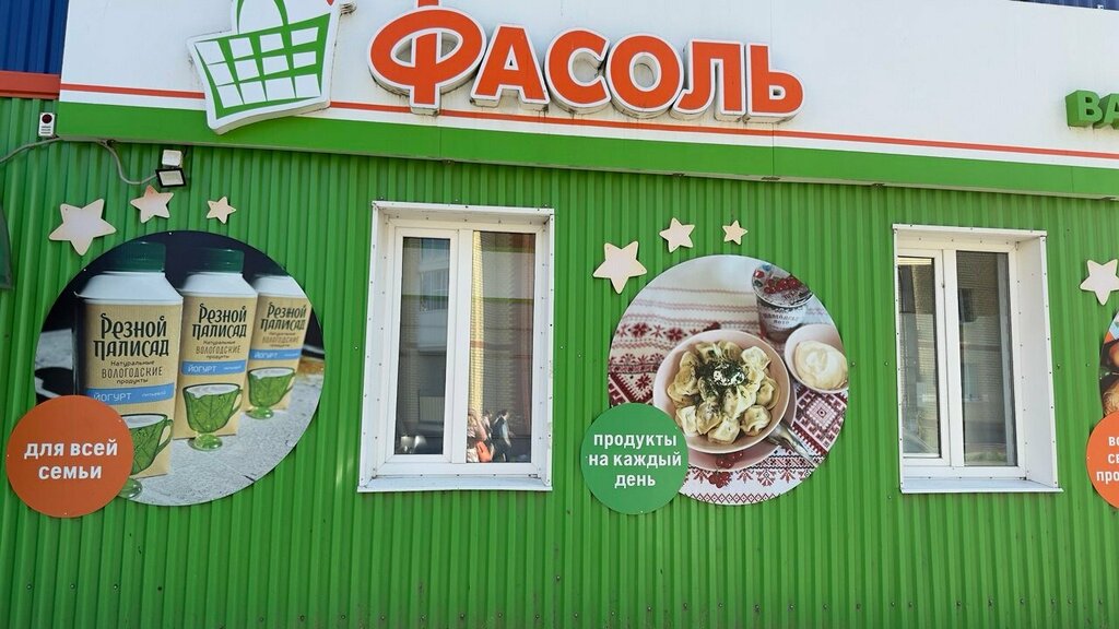 Market Лавка у дома, Vologodskaya oblastı, foto