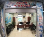 Авиа и Жд касса (Leninskaya ulitsa No:10), uçak ve demiryolu biletleri  Petropavlovsk'tan