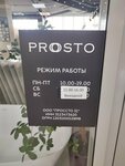 Prosto (Yesenina Street No:15), banyo ve klozet mağazaları  Belgorod'dan