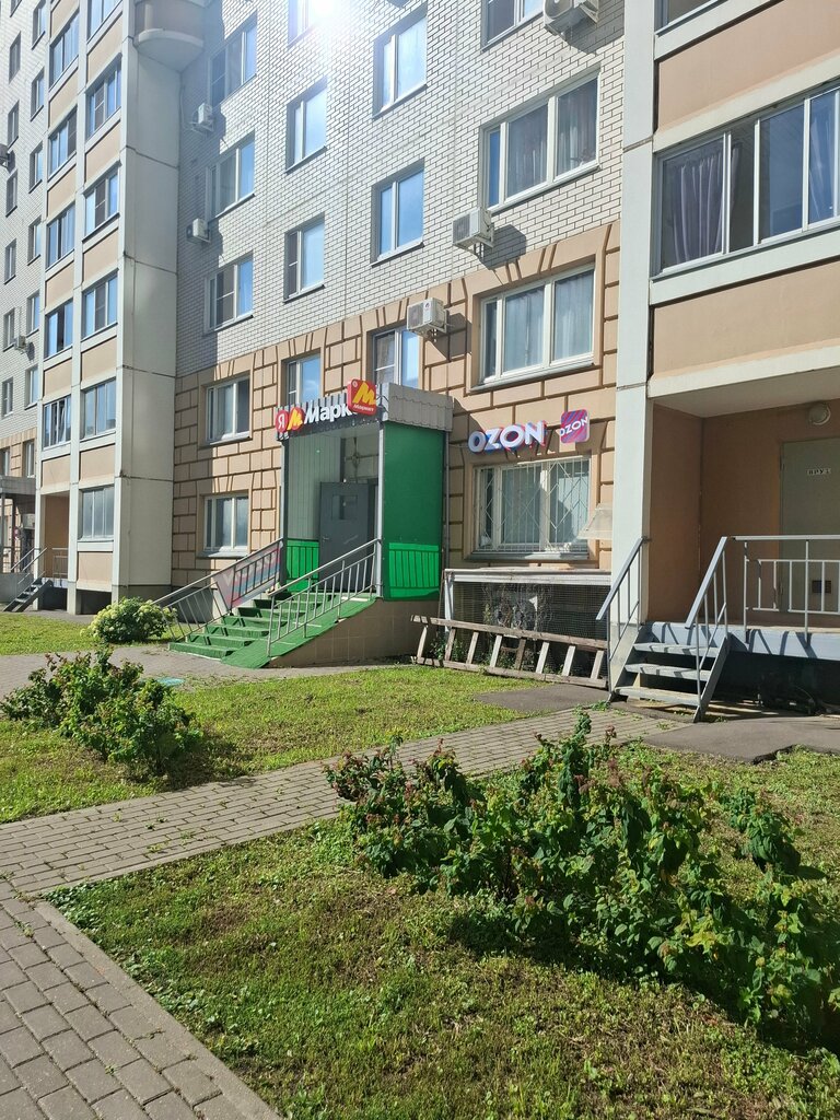 Teslimat noktası Ozon, Moskova ve Moskovskaya oblastı, foto