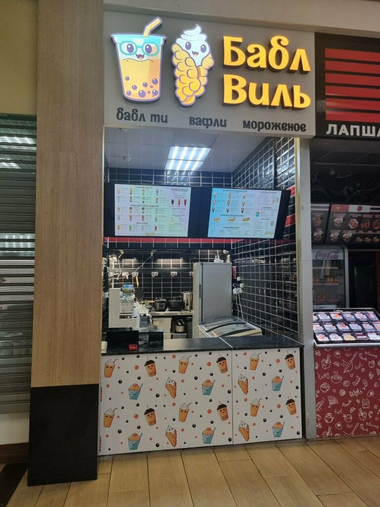 Kafe БаблВиль Бабл Ти, Moskova ve Moskovskaya oblastı, foto