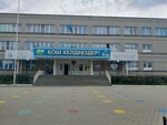 Пункт приёма пострадавшего населения (Kúıshi Dına kóshesi No:6), geçici konaklama noktası  Astana'dan