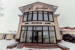 Na Bulvare (ploshchad Svobody No:13А, selo Peremyshl), kafe  Kalujskaya oblastından
