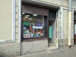 Трикотаж (Sadovaya Street No:59), örme üretimi  Saint‑Petersburg'dan