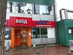 Семейная аптека (Chusovskoy trakt No:9), eczaneler  Yekaterinburg'dan