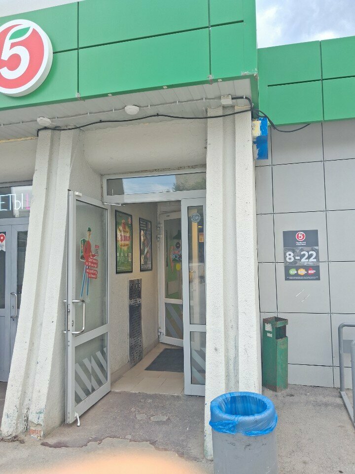 Teslimat noktası 5post, Saratov, foto