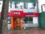 Apteka.ru (Chusovskoy trakt No:9), teslimat noktası  Yekaterinburg'dan