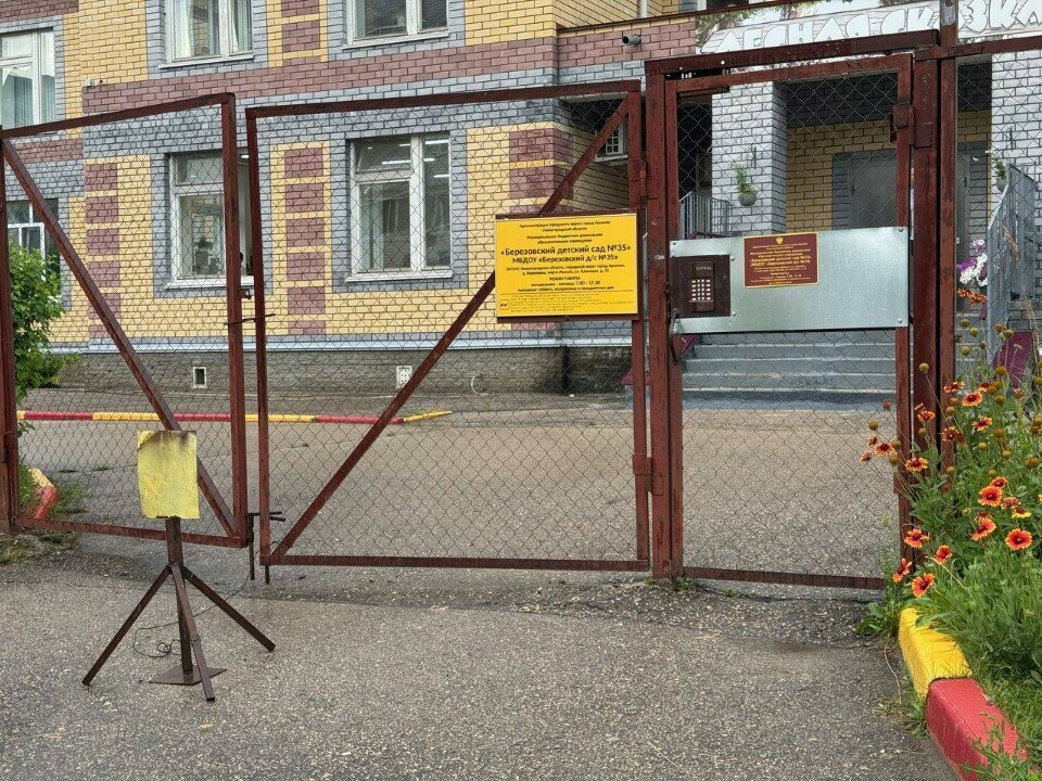Anaokulları Mbdou Berezovsky Detsky sad № 35, Nijegorodskaya oblastı, foto