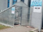 Baby Boo (Máńgilik El dańǵyly No:51/4), çocuk mağazaları  Astana'dan