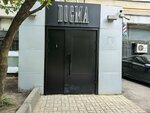 Dogma (Novinsky Boulevard No:15), yapım şirketi  Moskova'dan