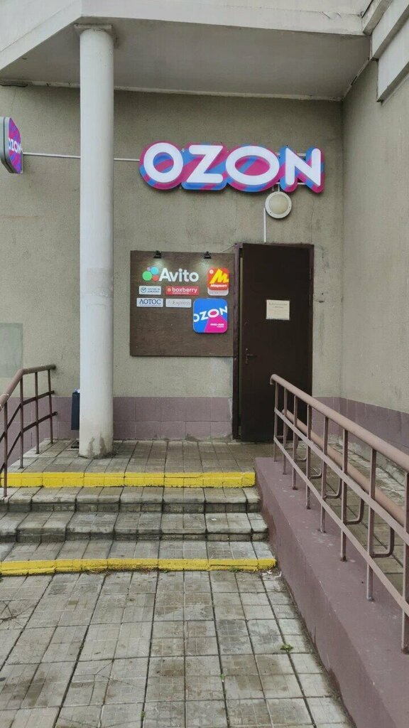 Teslimat noktası Яндекс Маркет, Moskova, foto