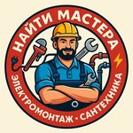 Nayti mastera (Obvodnogo Kanala Embankment No:61), sıhhi tesisat hizmetleri  Saint‑Petersburg'dan
