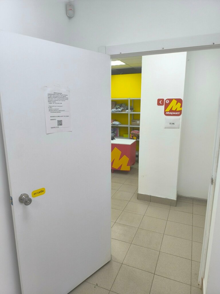 Teslimat noktası Яндекс Маркет, Perm, foto